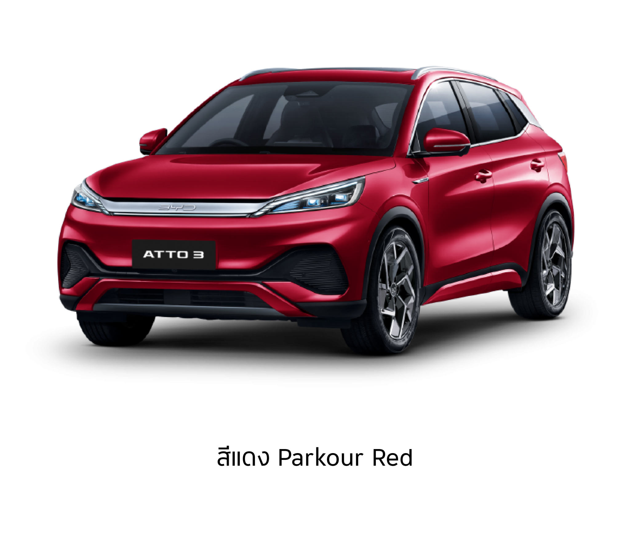BYD Atto3 ราคา สเปค ตารางผ่อนดาวน์